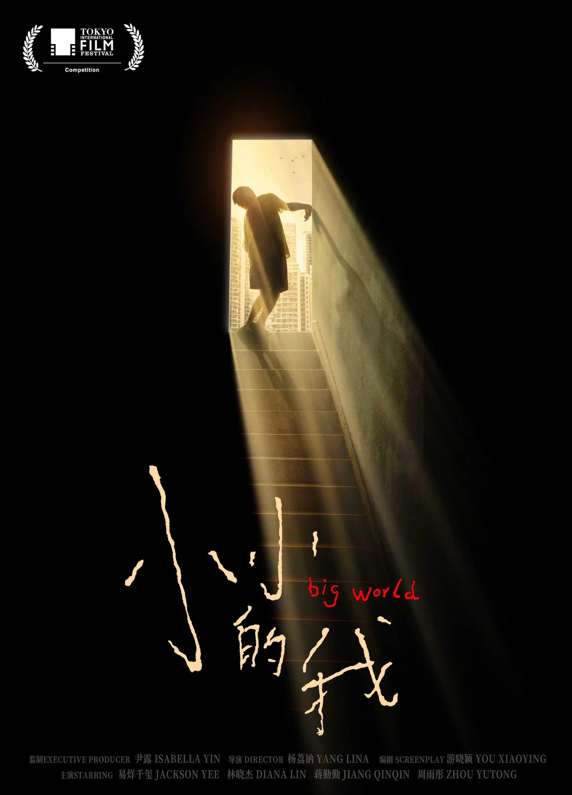 Phim Tôi nho nhỏ - FHD - Vietsub - Motchill