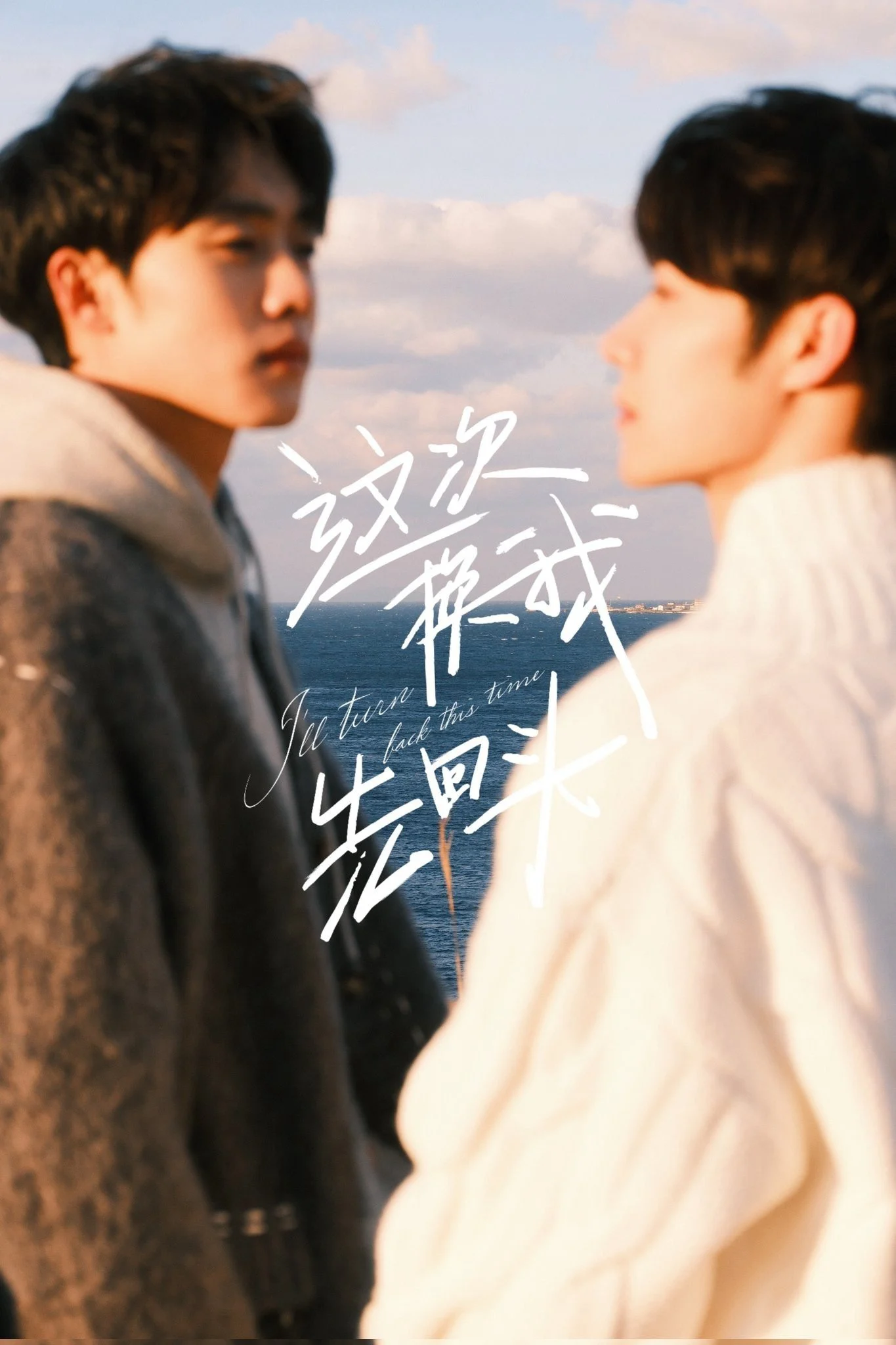 Phim Lần này tôi sẽ quay lại - HD - Vietsub - Motchill